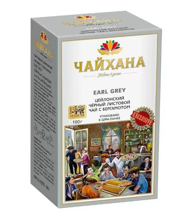 Чай черный цейлонский с бергамотом Чайхана Tea Earl Grey 100 г, Шри-Ланка