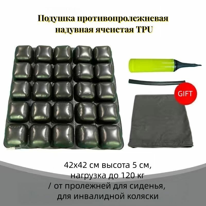Противопролежный матрас