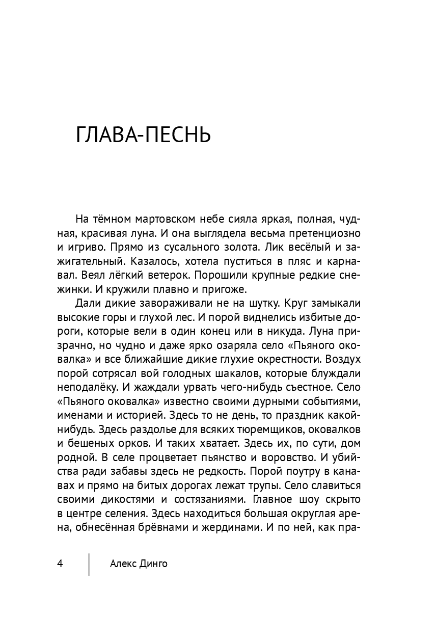 Тореро: дикий бык — фото 1