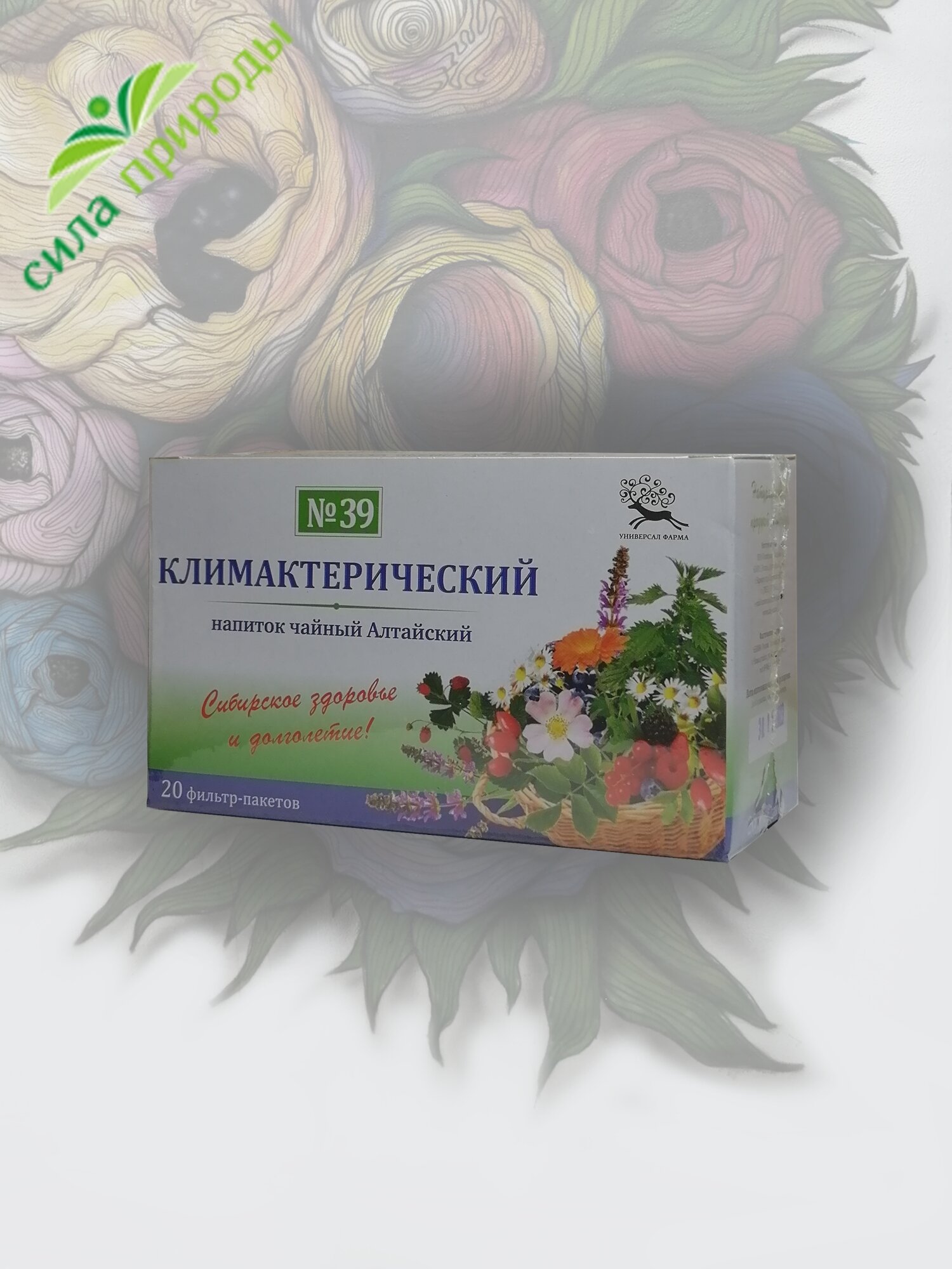 Сбор трав Климактерический №39, 20 фильтр-пакетов (Универсал-Фарма) (производство Алтай)