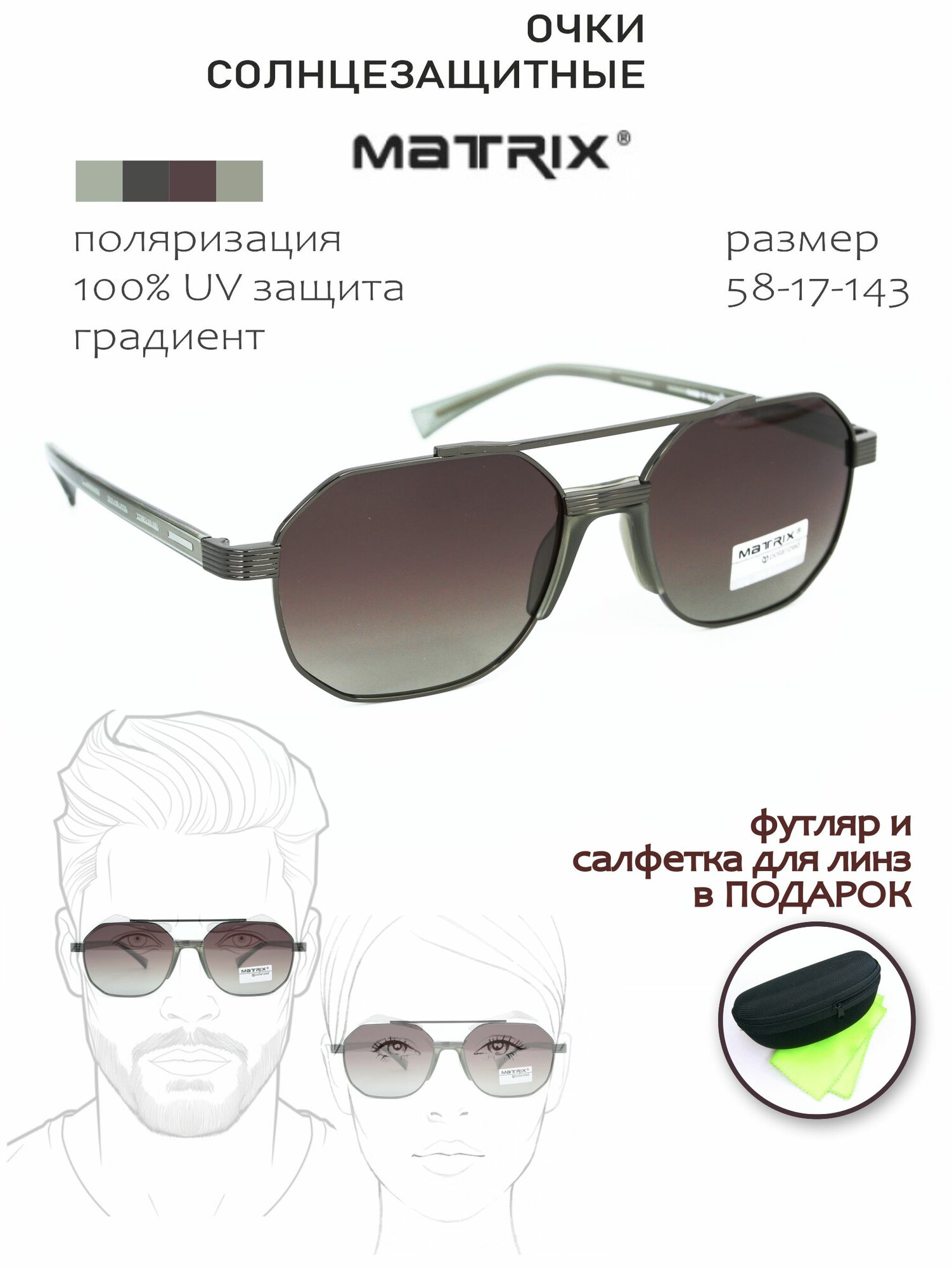 Солнцезащитные очки