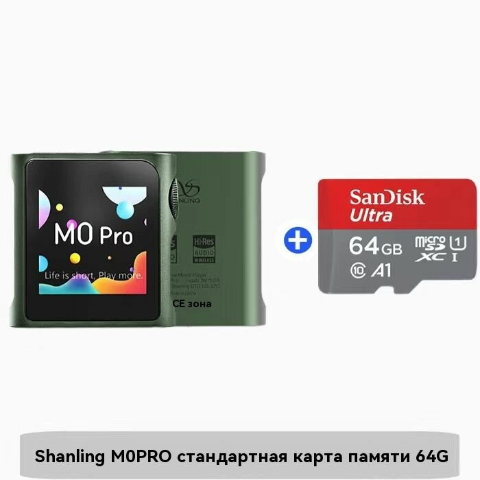 SHANLING M0 Pro Портативный музыкальный MP3