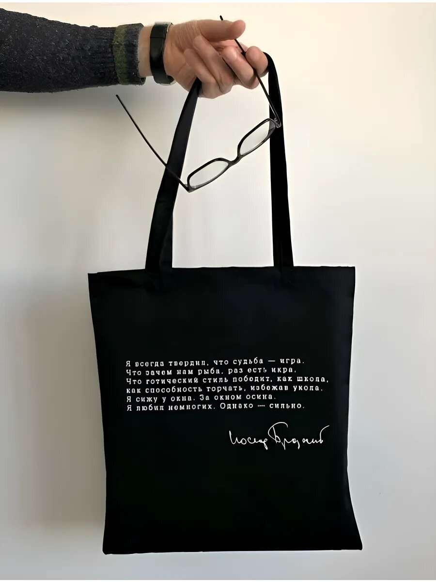 Сумка шоппер