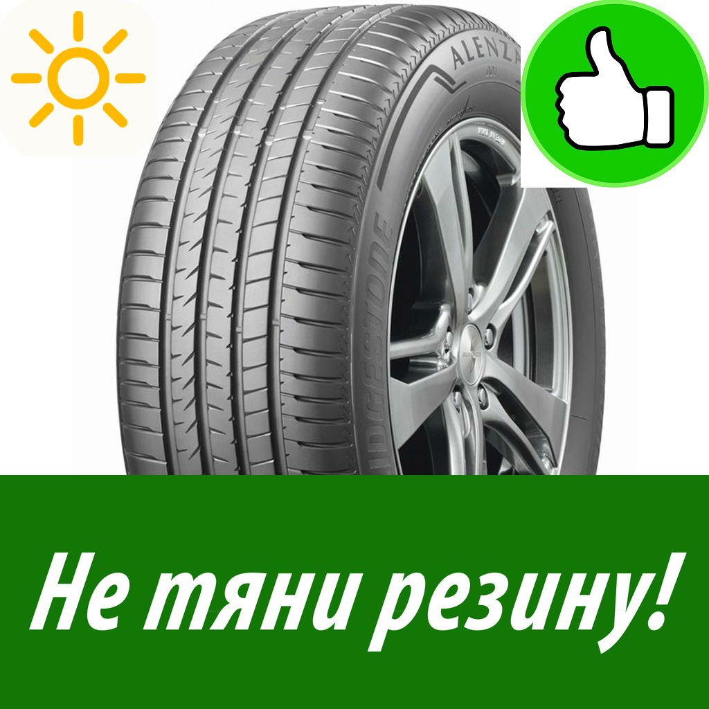 Летняя Шина Bridgestone 255/45 R19 Alenza 001 100V для легкового автомобиля