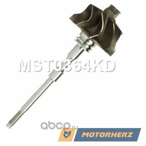 Вал турбокомпрессора Motorherz MST0364KD