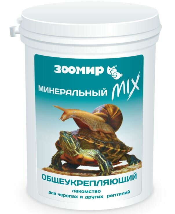 Зоомир Общеукрепляющий "Минеральный MIX", лакомство для черепах и других рептилий 150г 0.15 кг
