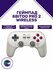 Геймпад 8BitDo Pro 2 Wireless