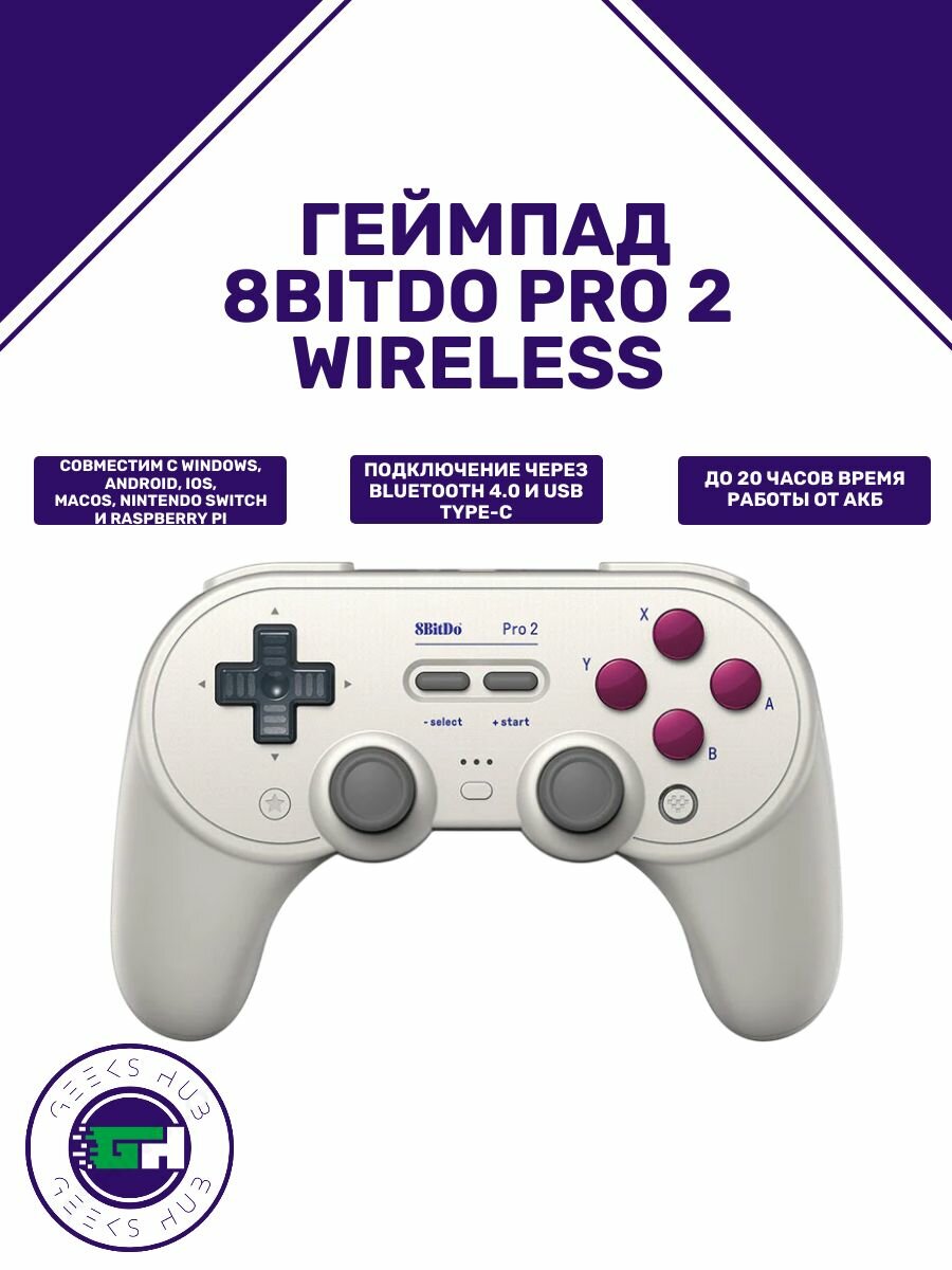 Геймпад 8BitDo Pro 2 Wireless