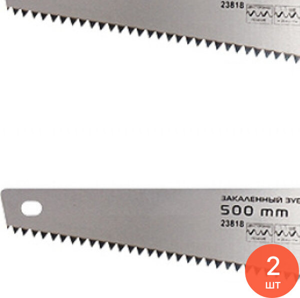 Ножовка по дереву СИБРТЕХ Зубец с двухкомпонентной рукояткой, из стали, лезвие 500мм / ручной инструмент (комплект из 2 шт)