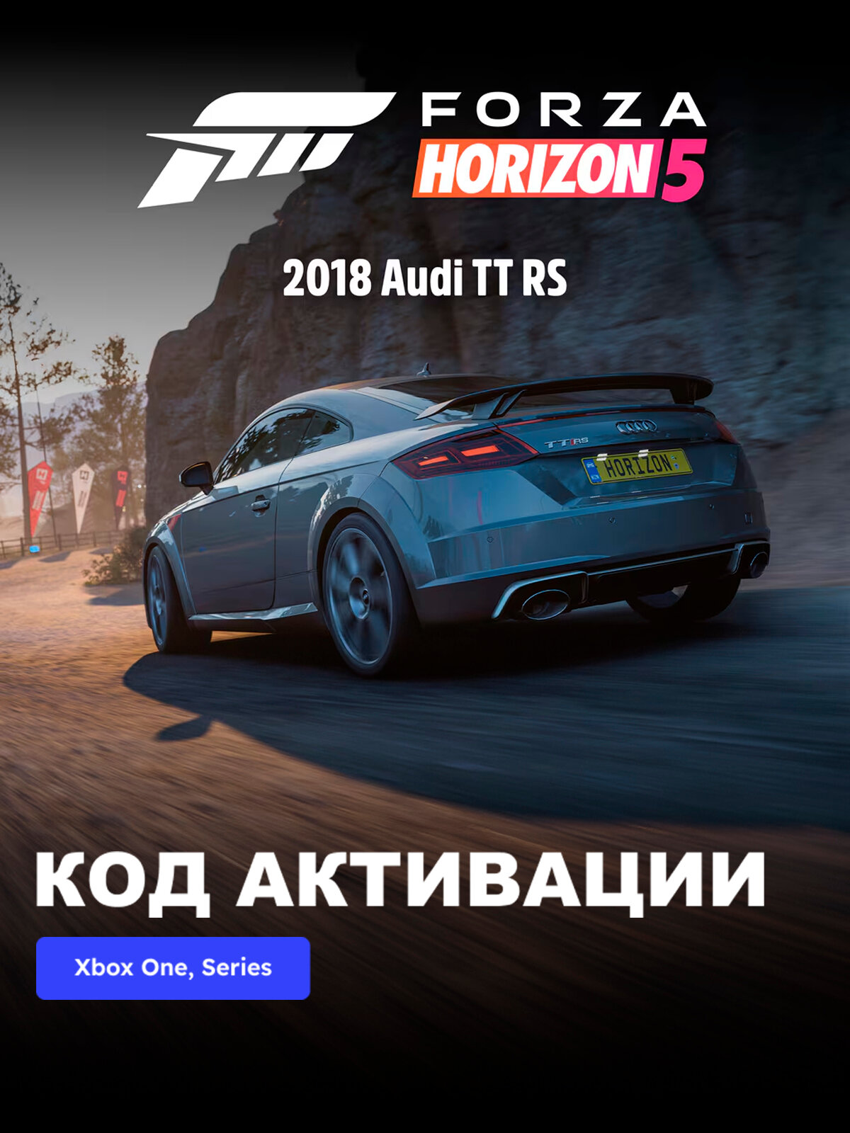 DLC Дополнение Forza Horizon 5 2018 Audi TT RS Xbox One, Xbox Series X|S электронный ключ Аргентина