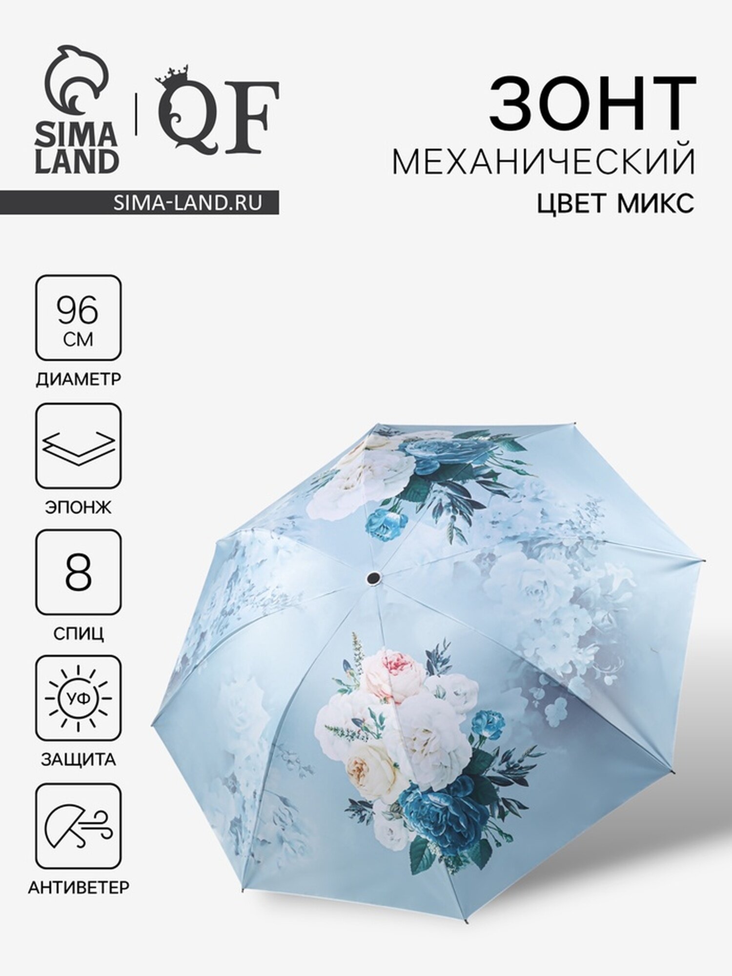 Смарт-зонт