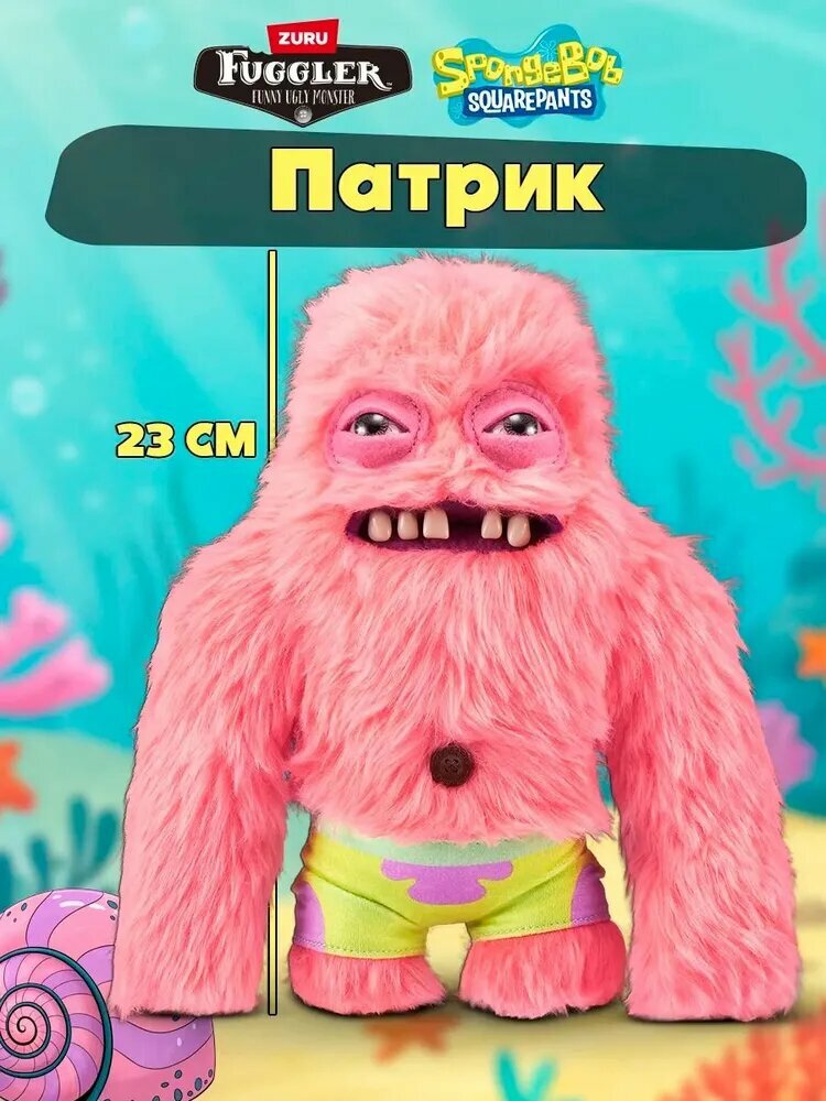 Мягкая игрушка Fuggler SpongeBob Плюшевый Патрик Звезда