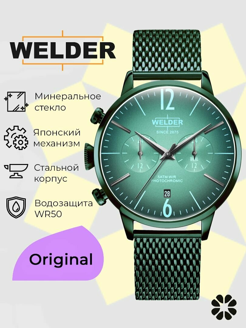 Наручные часы