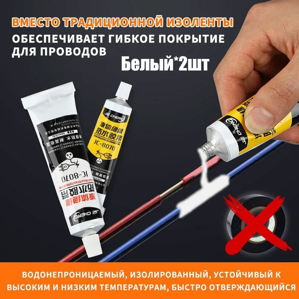Лента соединительная для изоляционной пленки
