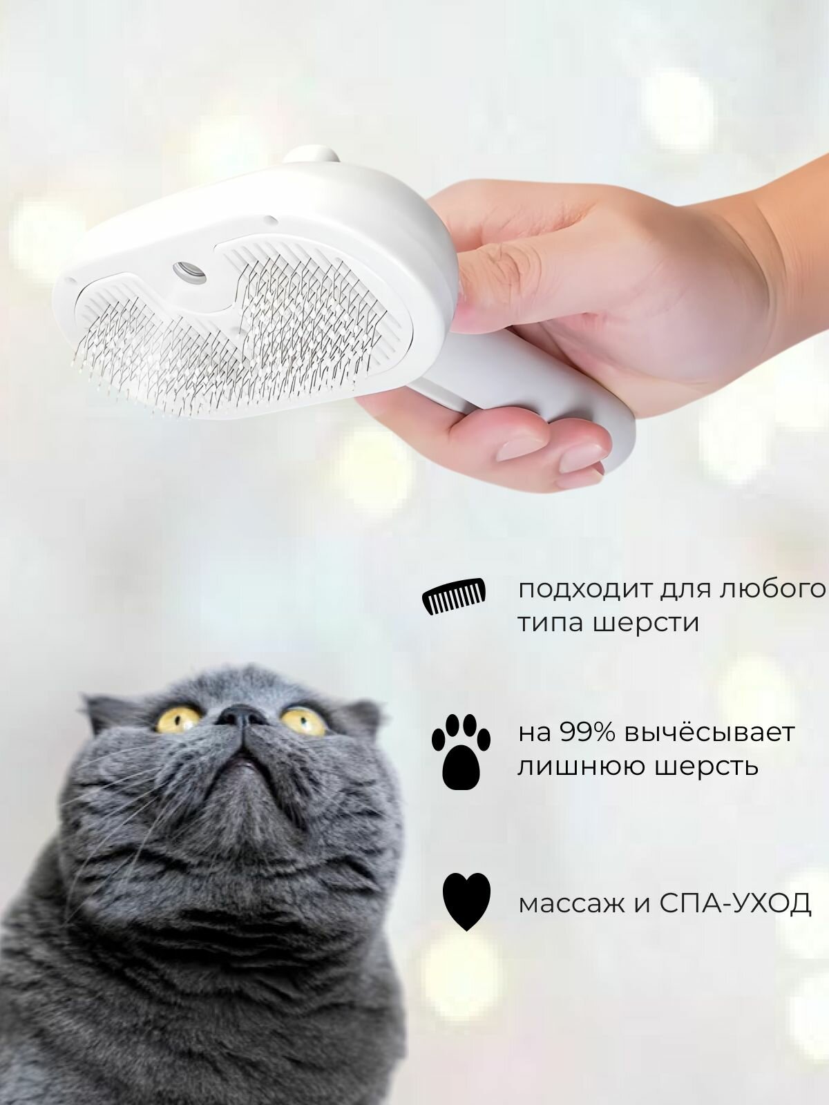Расческа для животных — фото 1