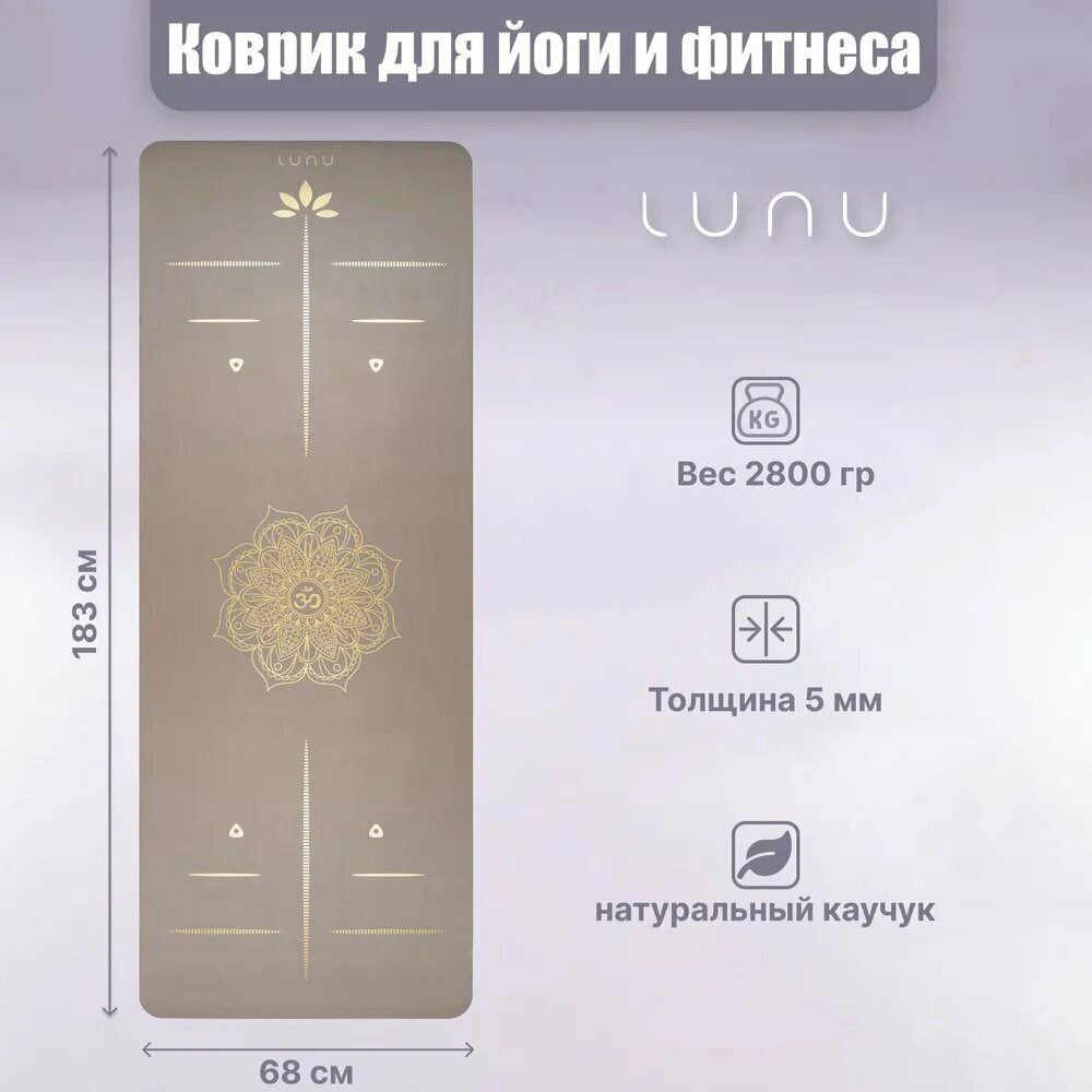 Коврик для фитнеса и йоги каучуковый нескользящий гимнастический спортивный с сумкой - чехлом, подарки женщине