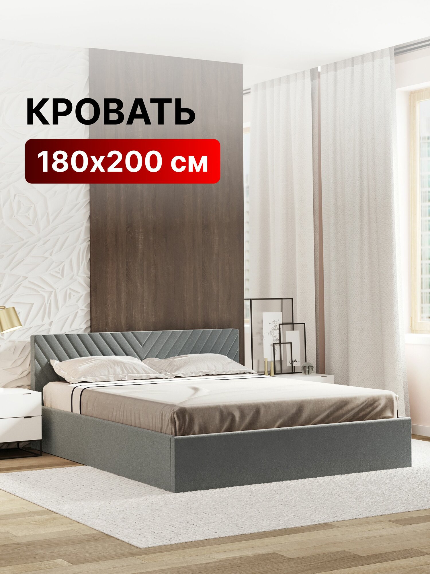 Кровать 180х200 c подъемным механизмом и местом для хранения Тоскана темно-серый