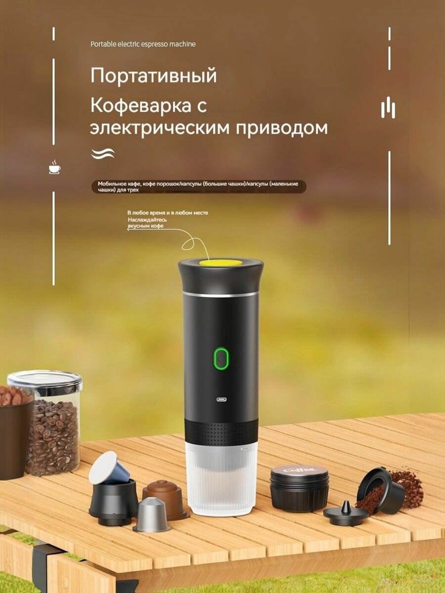 Портативная капсульная кофеварка, бытовая небольшая кофеварка, нагревательная бытовая электрическая эспрессо-машина