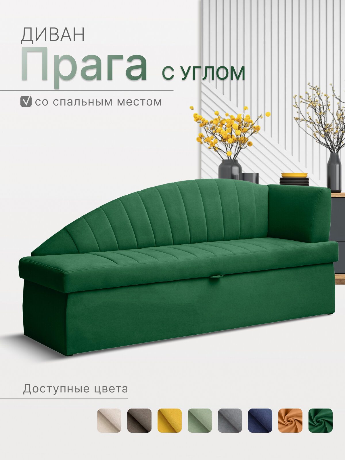 Кухонный раскладной диван Прага с углом 183х64х84 см. Правая, Мелисса 39, прямой диван со спальным местом, Велюр