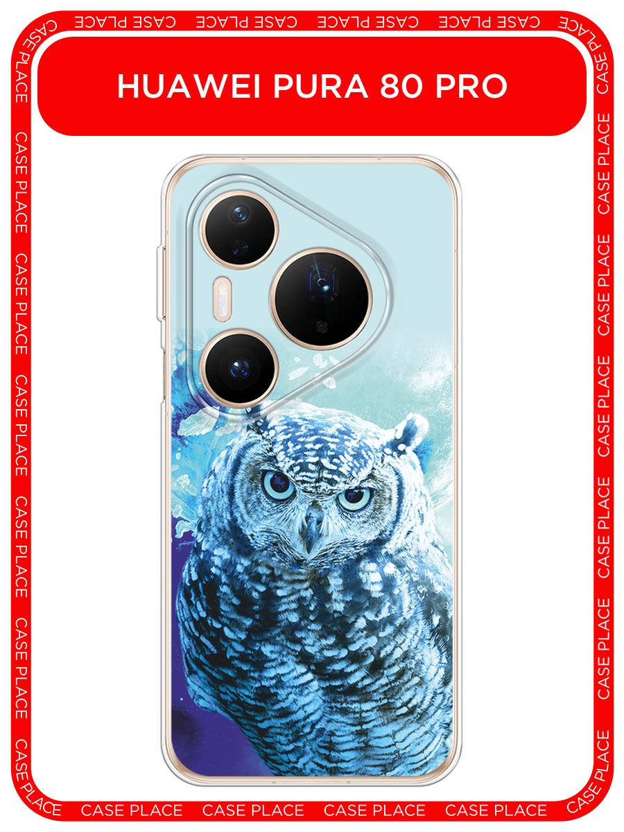 Чехол на Huawei Pura 80 Pro/80 Pro+ / Хуавей Пура 80 Про/80 Про+ с принтом Сова арт 7