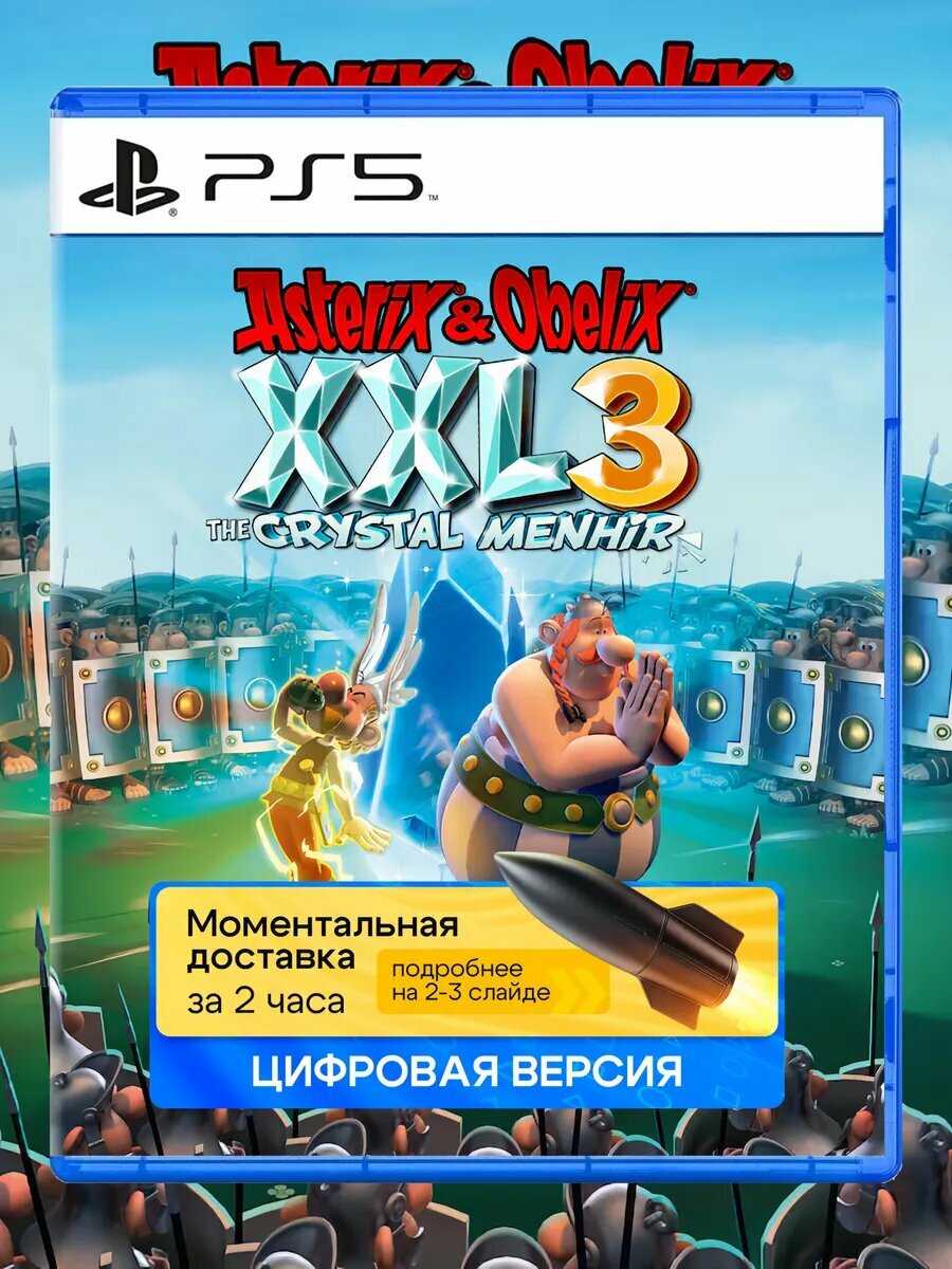 Игра Asterix & Obelix XXL3: The Crystal Menhir для Sony PlayStation PS4 PS5