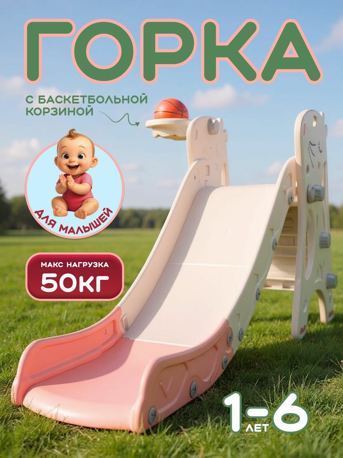 Игровой комплекс для детей