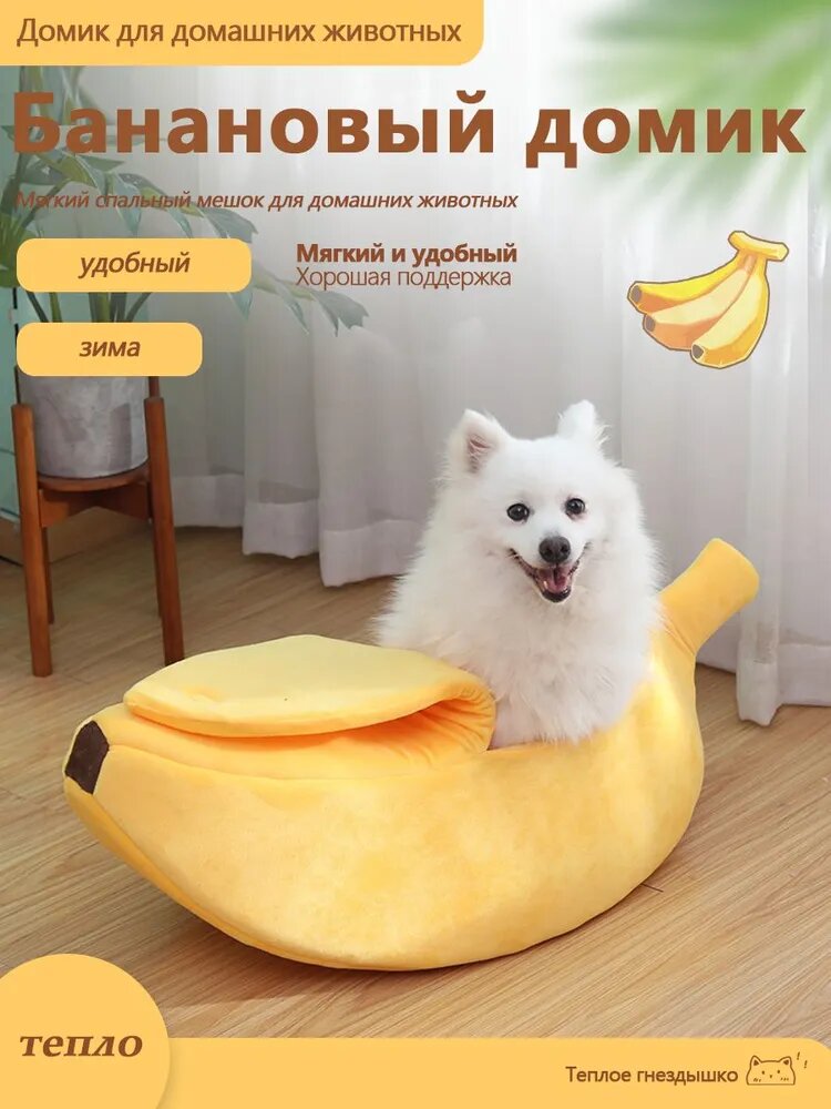 Теплое гнездышко для маленьких питомцев весом в пределах 5 килограмм