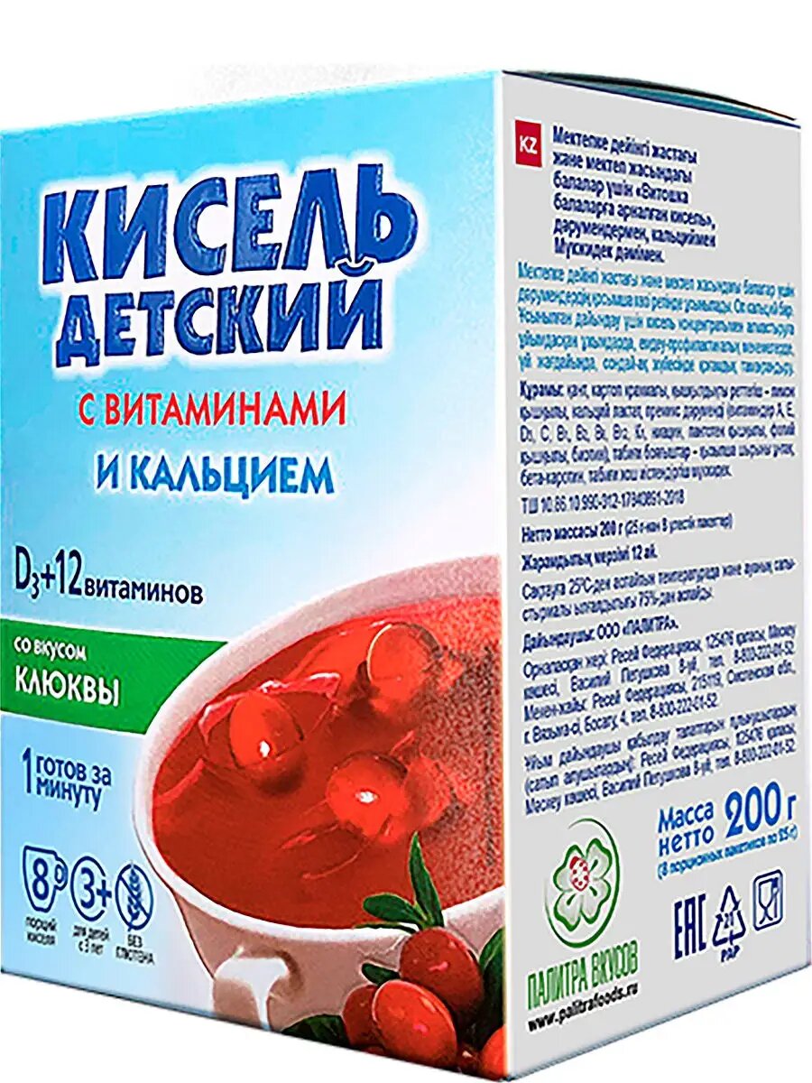 Кисель Витошка, детский, 13 витаминов, кальций, клюква, 200г, 8 порций