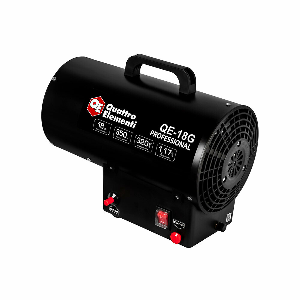 Нагреватель воздуха газовый QUATTRO ELEMENTI QE-18G 18кВт 320 м. куб/ч 3.8кг 923-941 шт