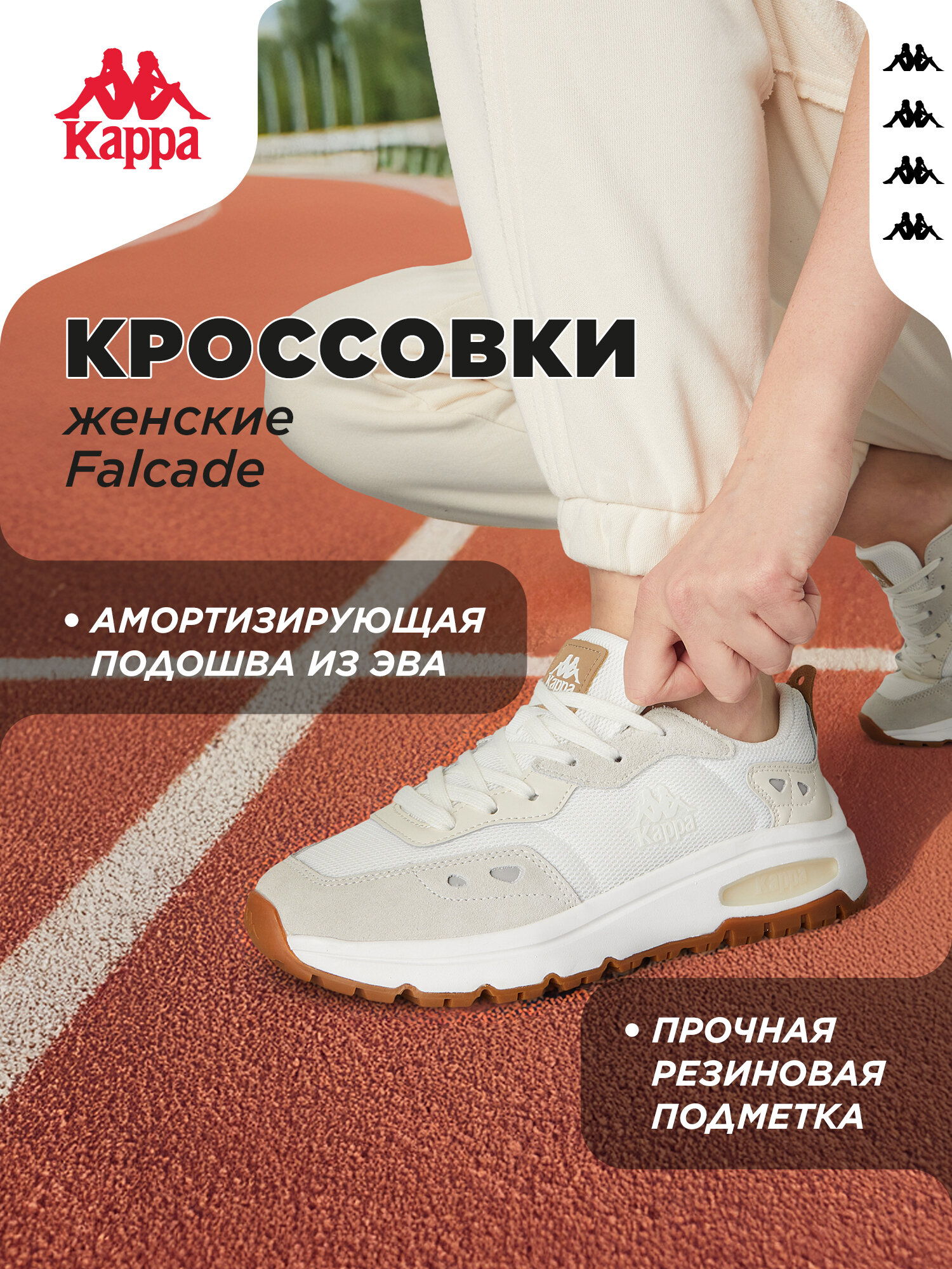 Кроссовки Kappa FALCADE SMPL W