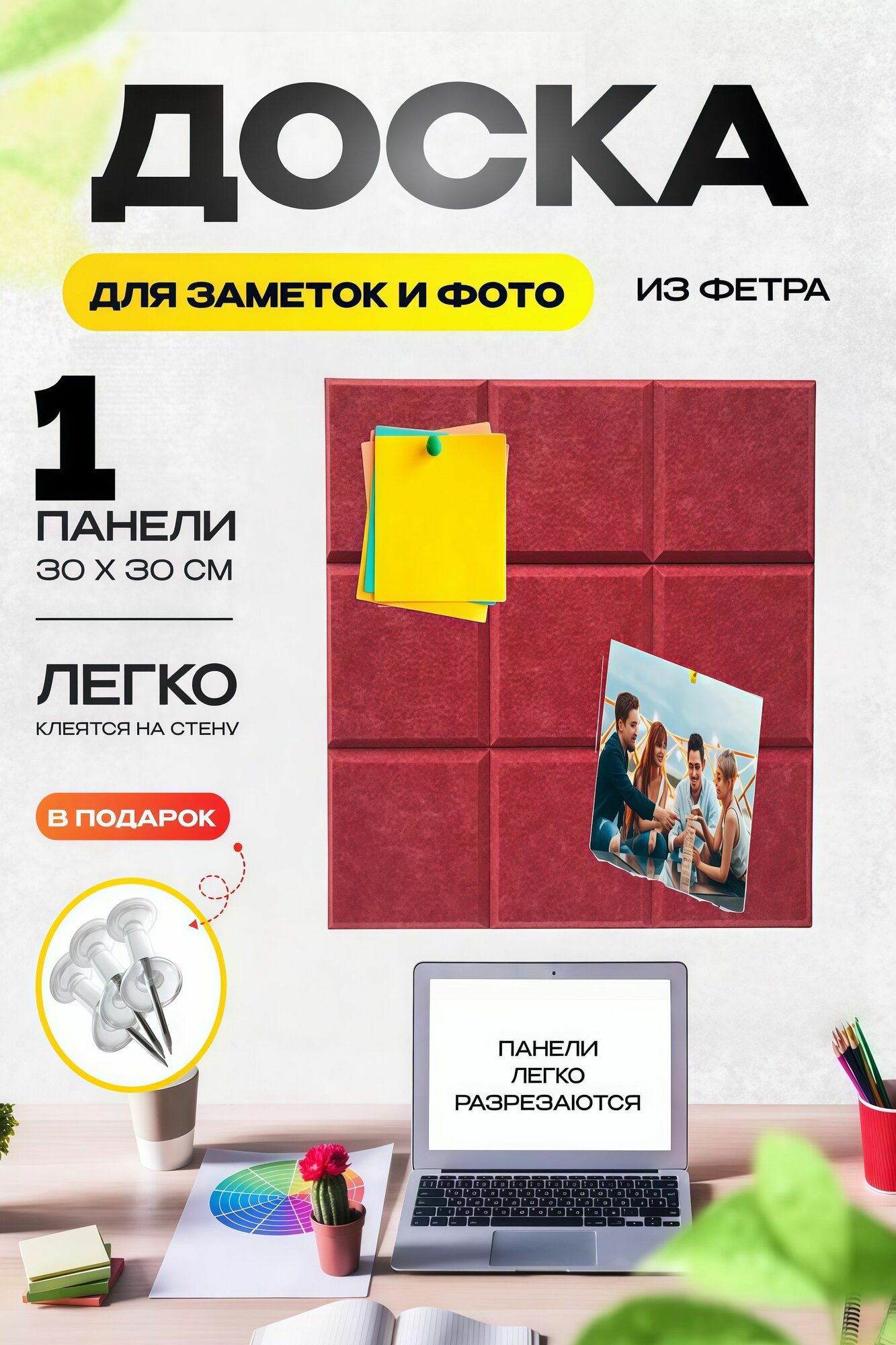 Стеновая панель из экологического войлока, 1 кусок текстиля