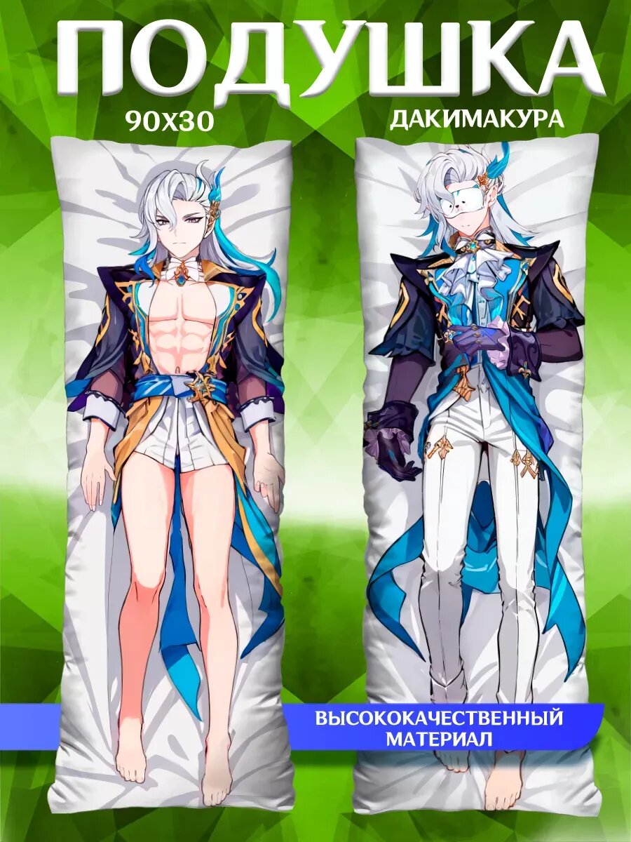Подушка Дакимакура Геншин Импакт Невиллет подарок 90х30