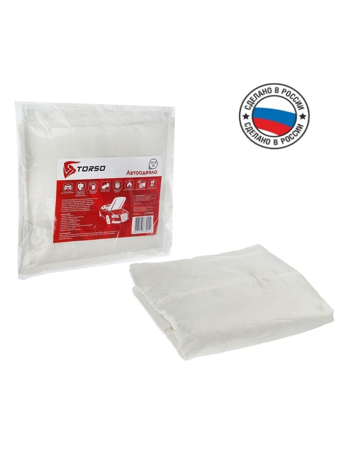 Автоодеяло для двигателя , 130 х 80 см