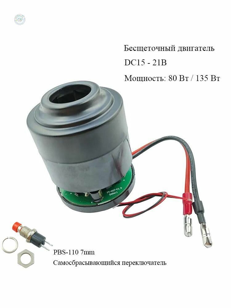 Микро трёхфазный бесщеточный вентилятор 45 мм, 100 000 об/мин, DC 14,8-21 В, 135 Вт, компактный высокооборотный охлаждающий вентилятор для пылесоса и бытовой техники