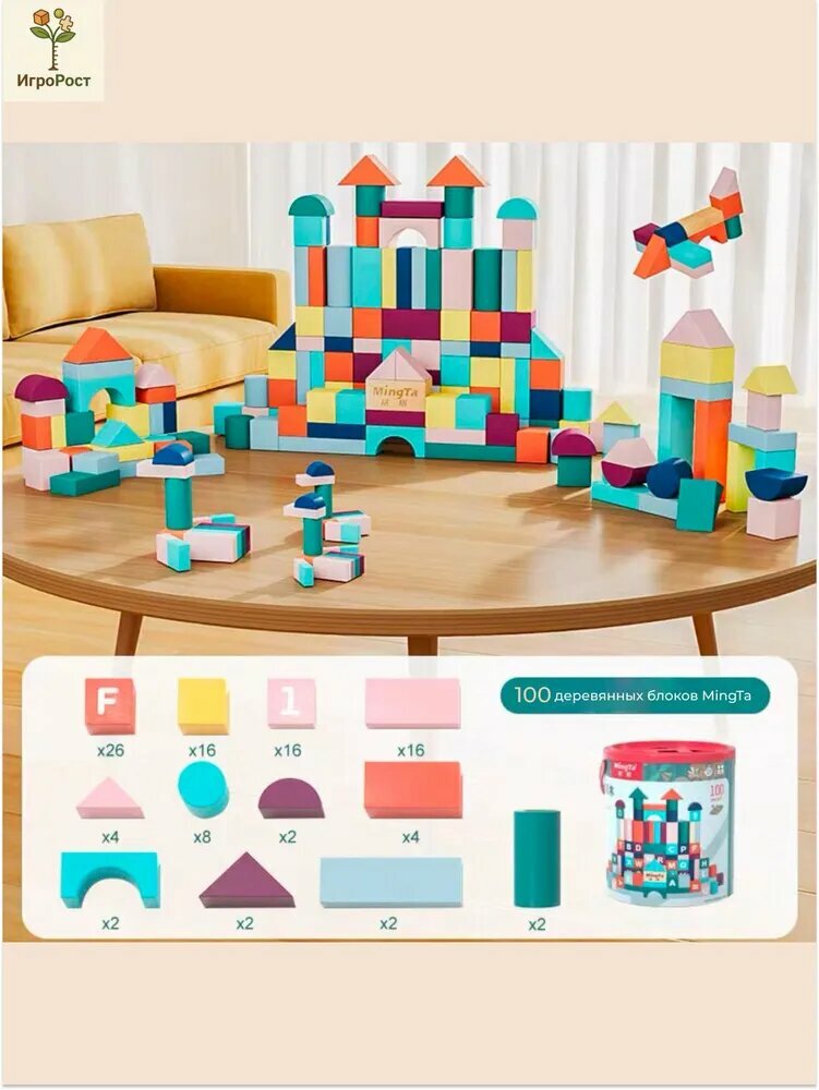 Деревянный конструктор MingTa крупные кубики для малышей 0-3 лет, развивающие и безопасные игрушки