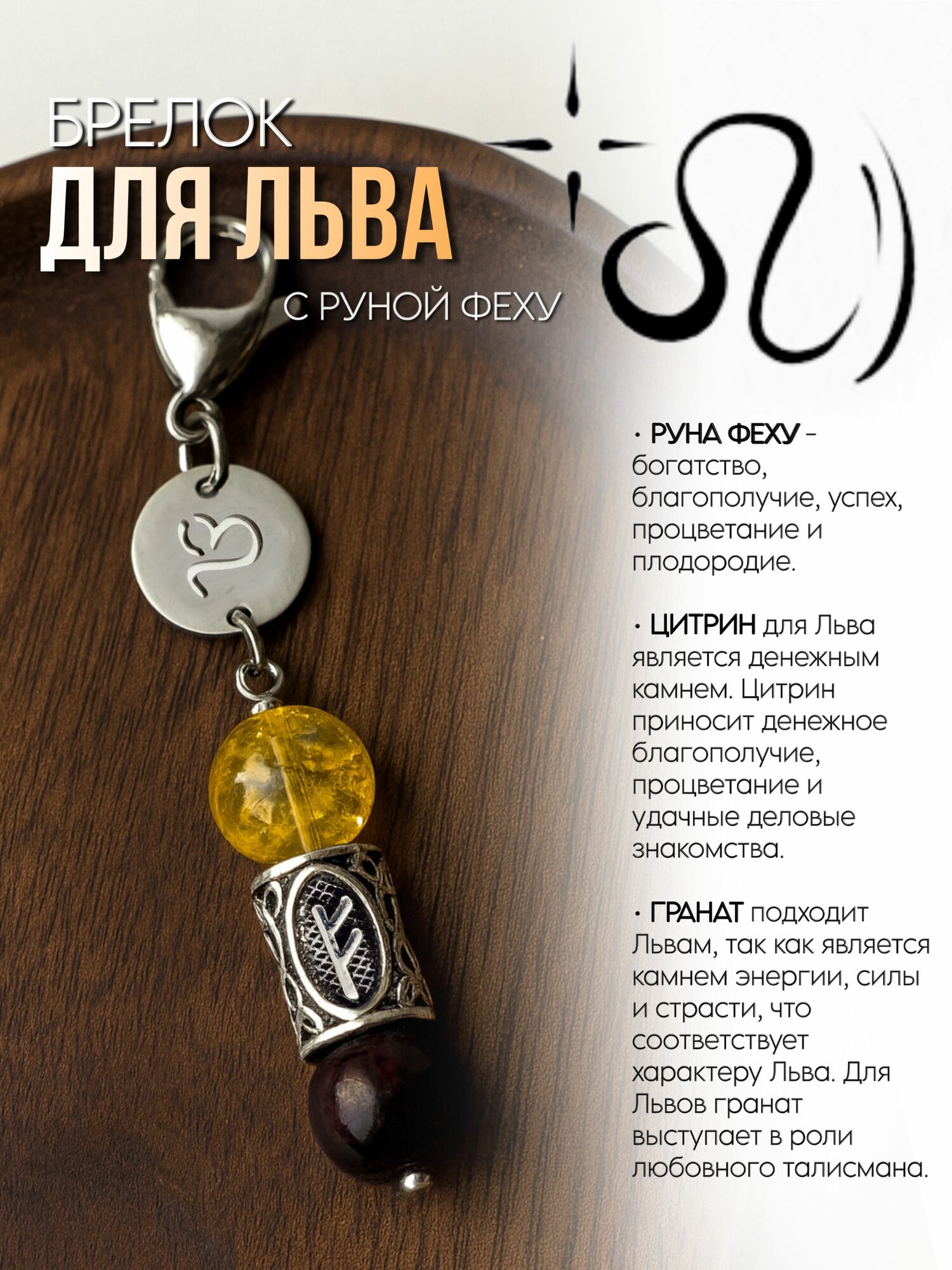 Брелок Fabio Ross Collection