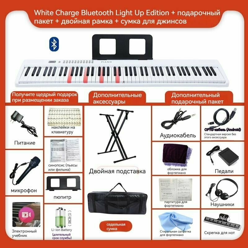 Портативный 88 клавиш клавиатура музыкальный инструмент складной электронное пианино / Bluetooth смарт складной