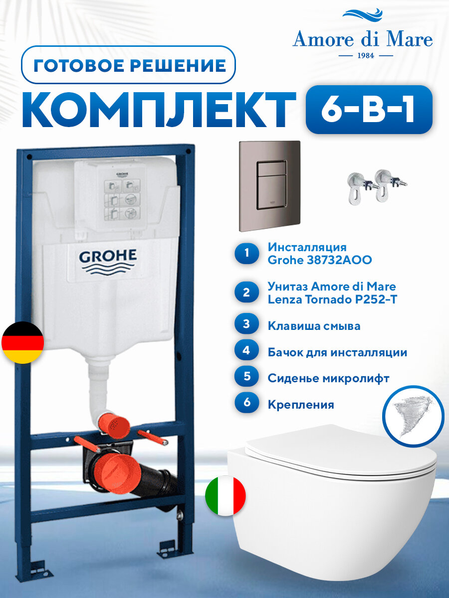 Инсталляция с унитазом 6 в 1: инсталляция Grohe 38732A00+унитаз безободковый Amore di Mare Lenza Tornado P252-T+сиденье микролифт
