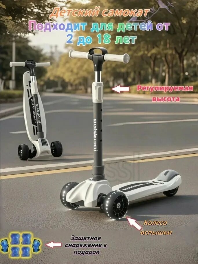 Самокат HBC2025428, белый