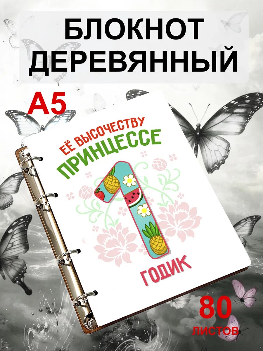 Блокнот A5 деревянный, со сменным блоком, листы в точку