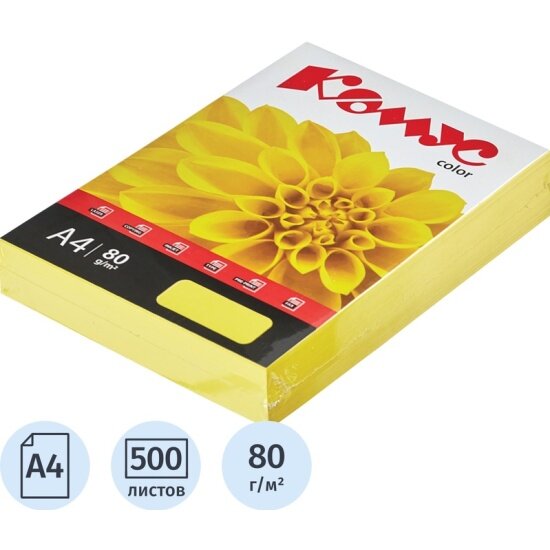 Бумага цветная Комус Color (лимон интенсив), 80г, А4, 500 л.