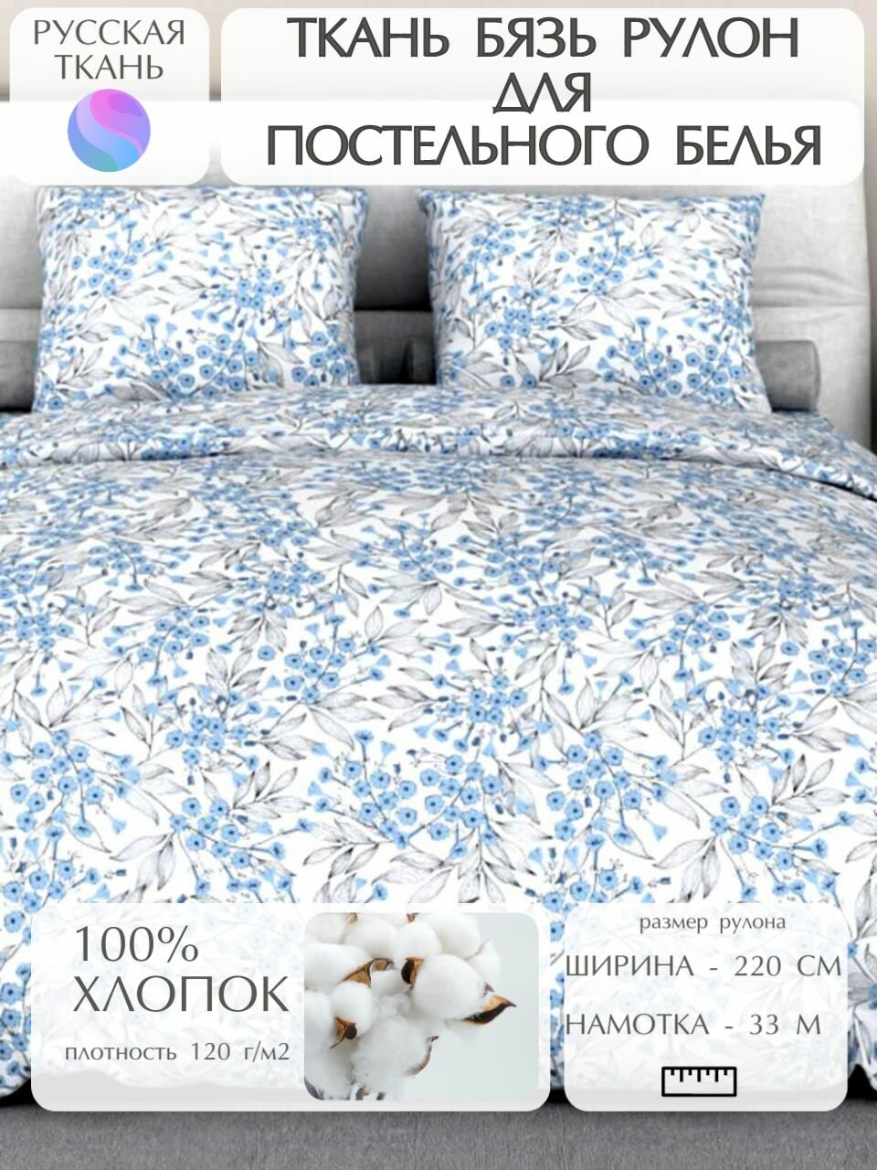 Ткань
