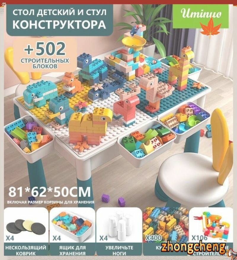 Стол игровой развивающий для конструктора
