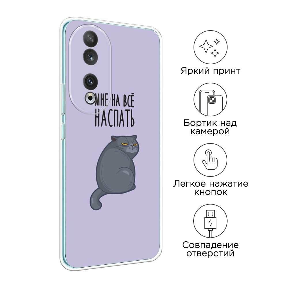 Силиконовый чехол на Honor 90 / Хонор 90 с принтом "Ну и наспать" — фото 1