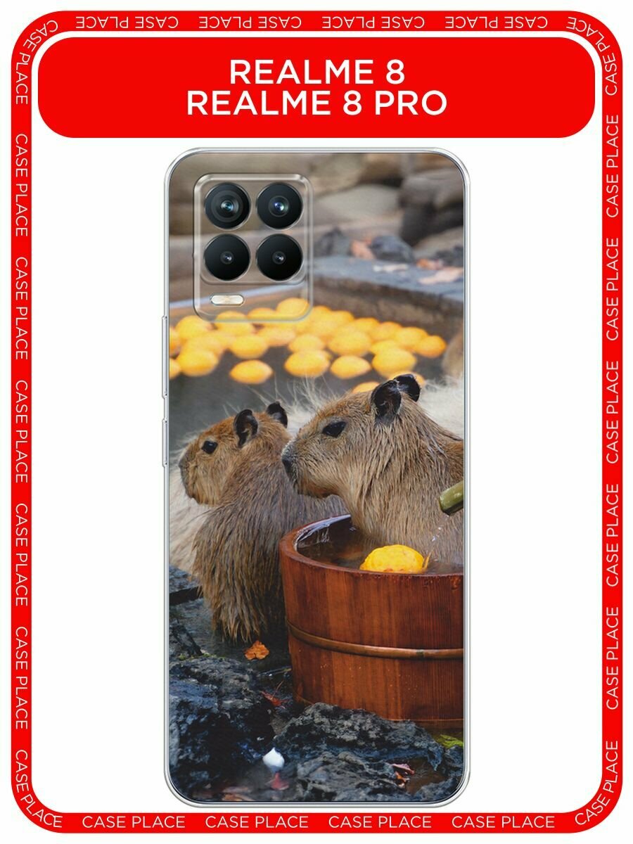 Чехол на Realme 8/8 Pro / Реалми 8/8 Про с принтом "Капибары отмокают"