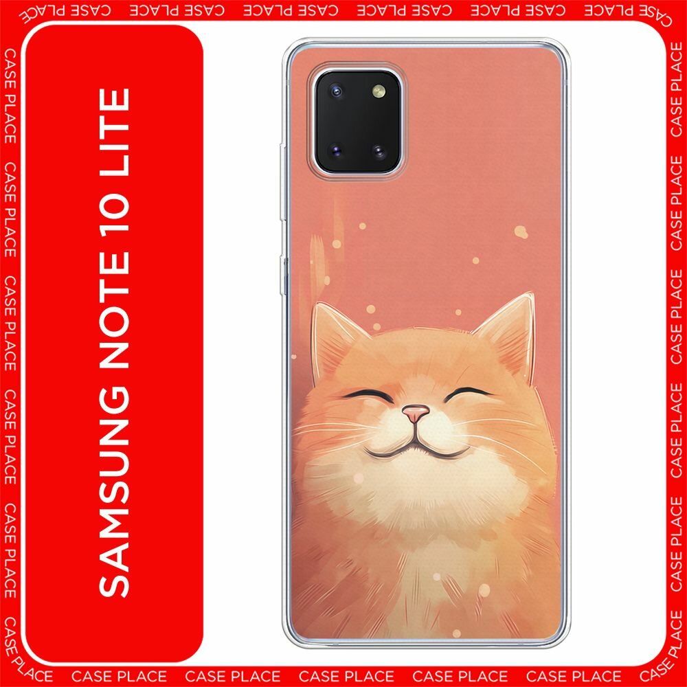 Чехол на Samsung Galaxy Note 10 Lite / Самсунг Гэлакси Нот 10 Лайт с принтом "Довольный рыжий котик"