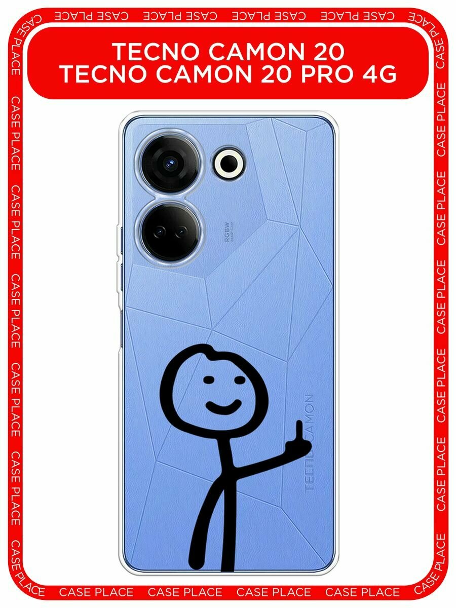 Чехол на Tecno Camon 20/20 Pro 4G / Текно Камон 20/20 Pro 4G с принтом "Неприличный человечек чёрный", прозрачный