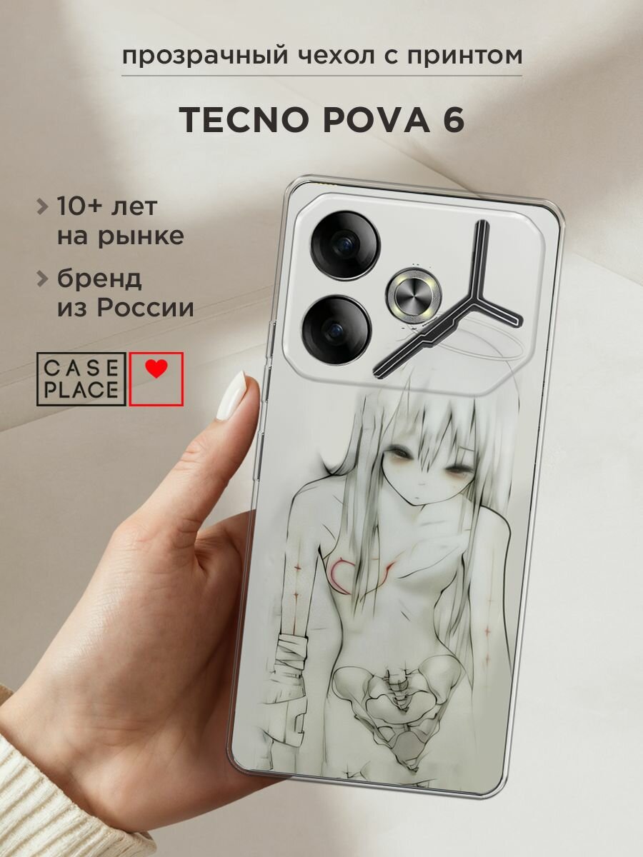 Чехол на Tecno Pova 6 / Текно Пова 6 с принтом "Аниме рисунок чёрно-белый"
