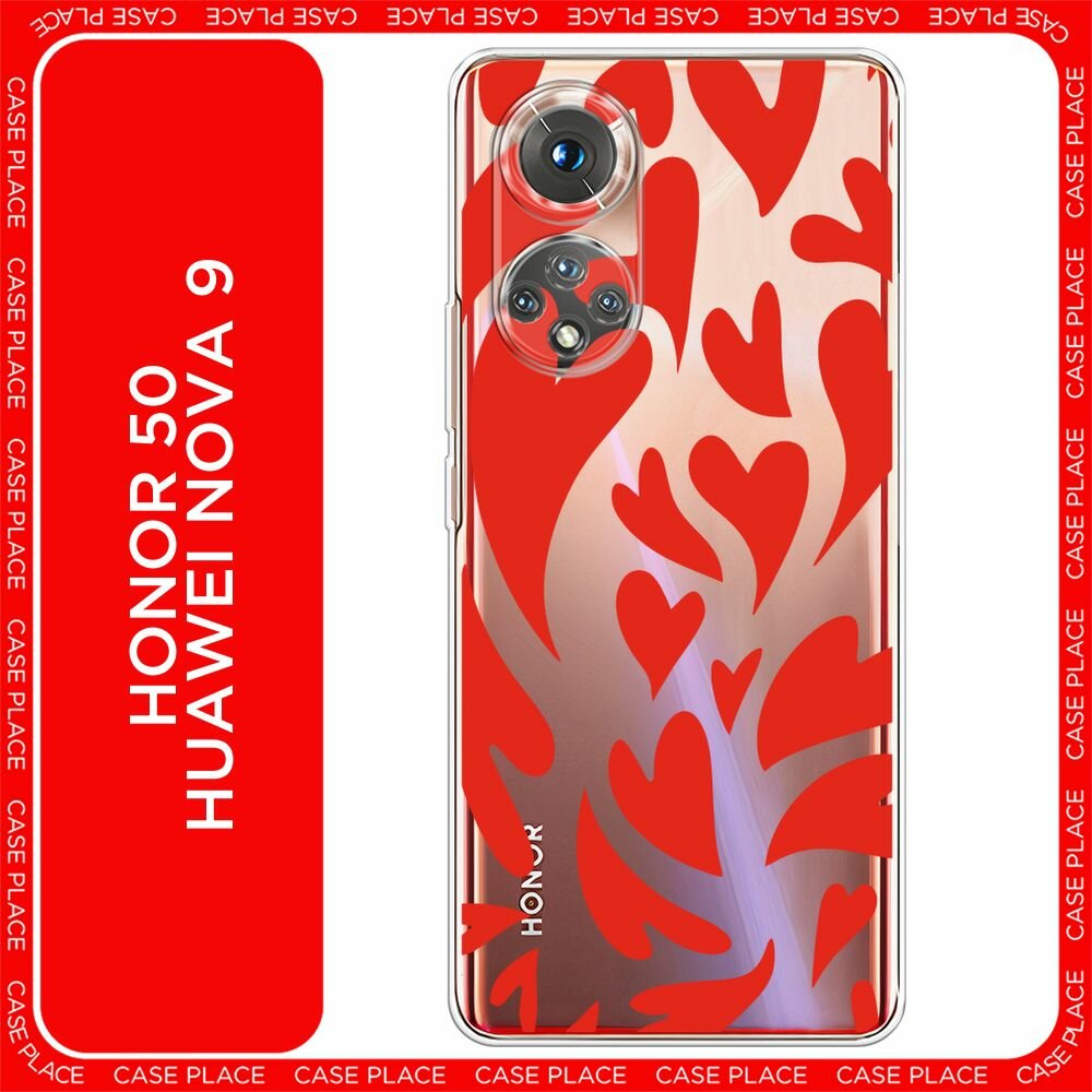 Чехол на Honor 50/Huawei Nova 9 / Хонор 50/Хуавей Нова 9 с принтом "Crazy hearts 2 - 14 февраля", прозрачный