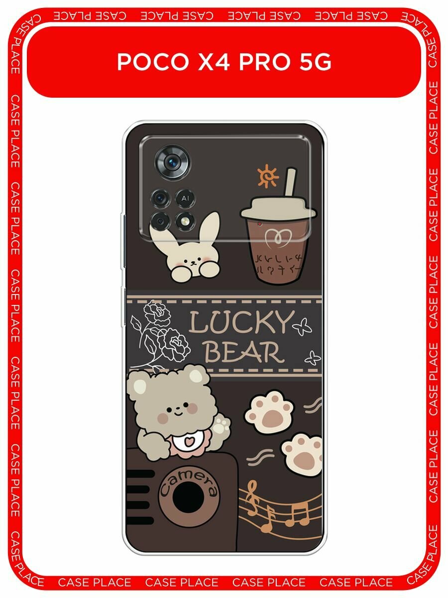 Чехол на Xiaomi Poco X4 Pro 5G / Сяоми Поко X4 Про 5G с принтом "Lucky bear coffee 1"